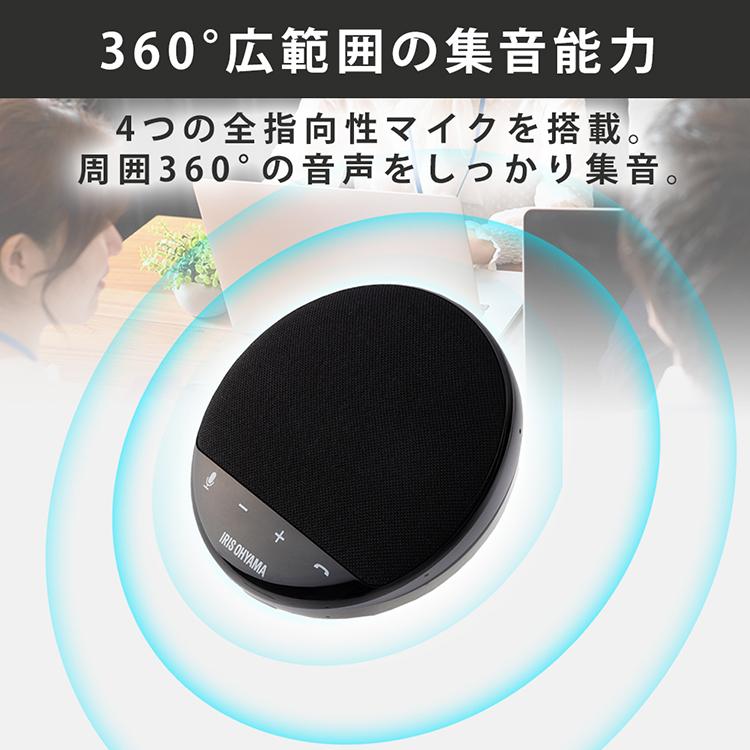 IRIS OHYAMA（アイリスオーヤマ） スピーカー マイク 会議用マイク アイリス スピーカーフォン 黒 CMS-101-B : 照明とエアコン イエプロYahoo!店 - 通販 ...