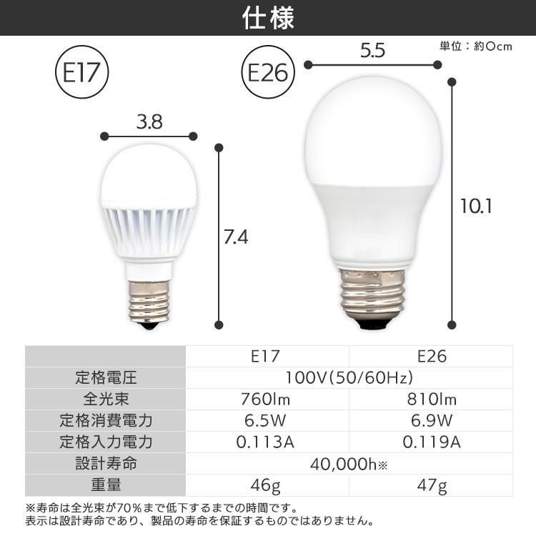 IRIS OHYAMA LED電球 2個セット 電球 E17 E26 昼光色 昼白色 電球色 60W 60形相当 アイリスオーヤマ 広配光 省エネ 節電 節約 明るい : 照明とエアコン イエ ...
