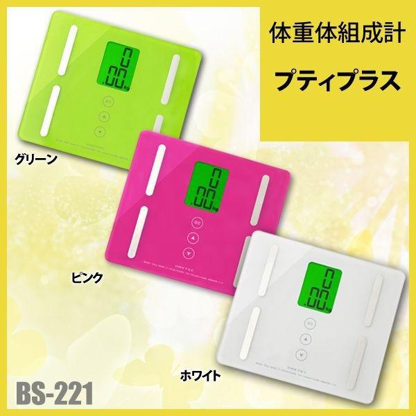体重計 体脂肪計 ドリテック DRETEC 体重体組成計 プティプラス BS-221 GN・PK・WT(K) : 照明とエアコン イエプロYahoo!店 - 通販 - Yahoo!ショッピング