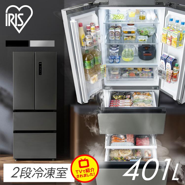 IRIS OHYAMA 冷凍冷蔵庫 大型 急速冷凍 霜取り不要 フレンチドア IRIS OHYAMA 冷凍冷蔵庫 大型 急速冷凍 霜取り不要 フレンチドア