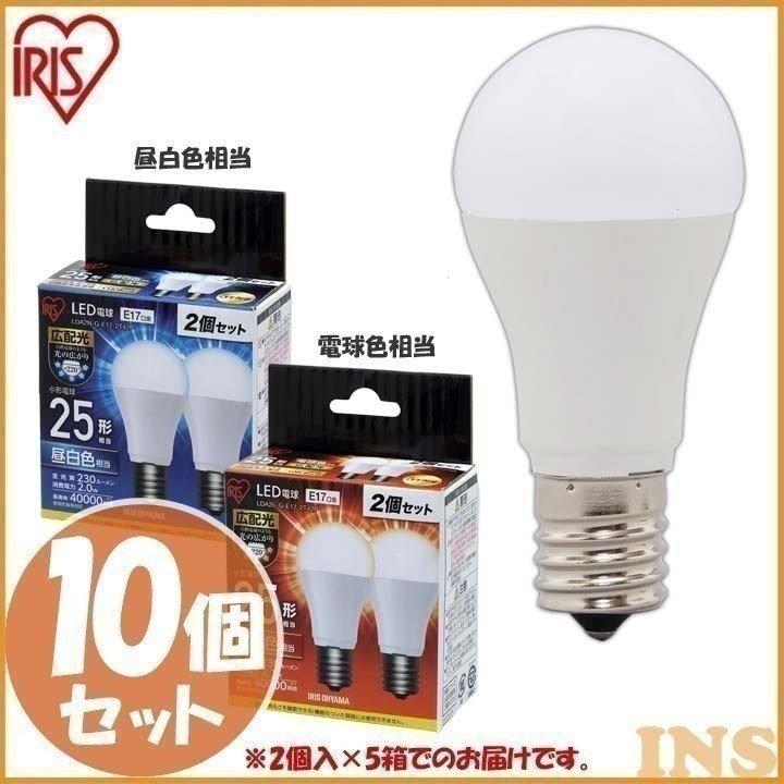 IRIS OHYAMA LED電球 E17 広配光タイプ 25W形 昼白色 LDA2N-G-E17-2T42P 10個セット アイリスオーヤマ : 照明とエアコン イエプロYahoo!店 ...