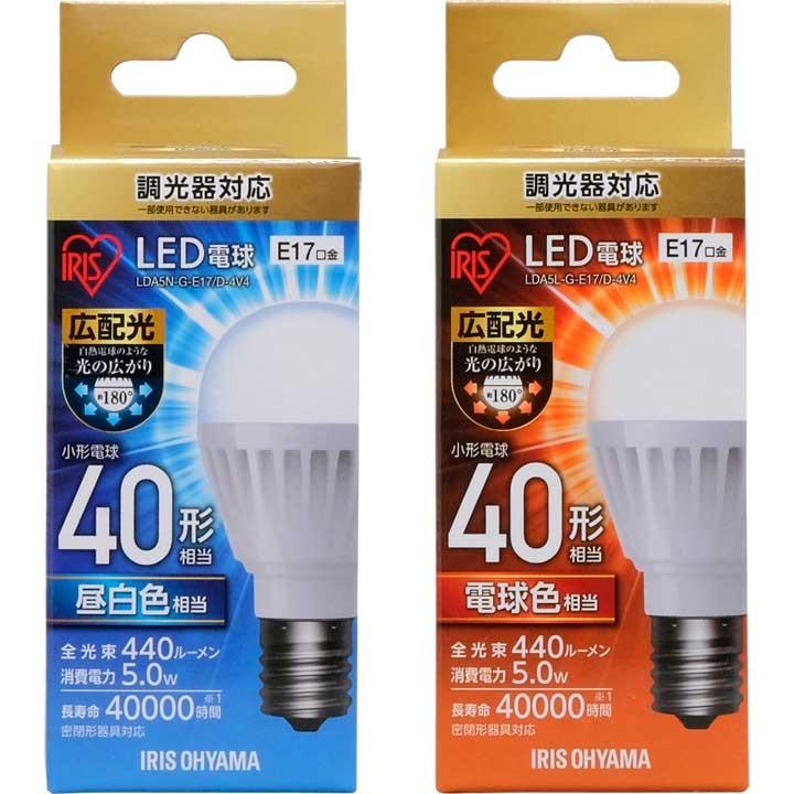 LED電球 E17 広配光 調光 40形相当 LDA5N-G-E17/D-4V4・LDA5L-G-E17/D-4V4 アイリスオーヤマ 10個セット : p1901787 : 照明とエアコン ...