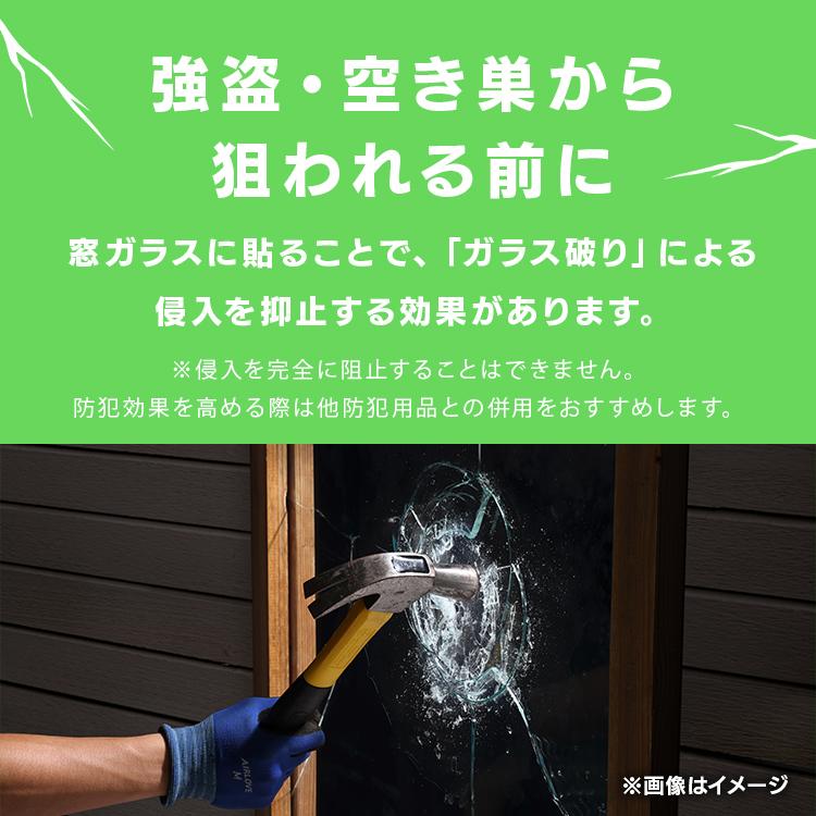 IRIS OHYAMA 防犯フィルム 窓ガラス 窓 防犯ガラスフィルム 40×60cm 1層 防犯シート 飛散防止フィルム 地震 防犯対策 アイリスオーヤマ BF-4060-1-C ...