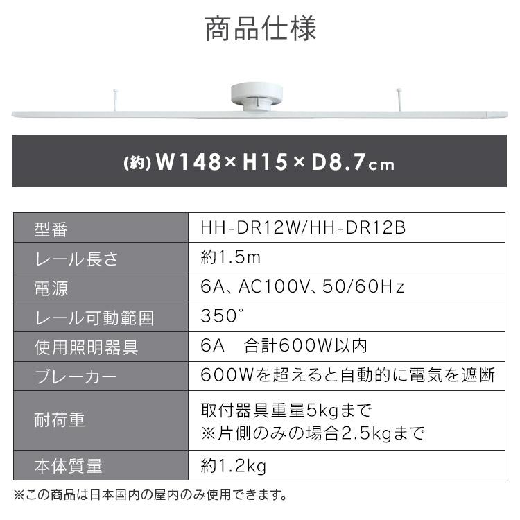 Hanx-Home 1.5m シーリング式ライティングダクトレール HH-DR12W (D) : 照明とエアコン イエプロYahoo!店 - 通販 - Yahoo!ショッピング