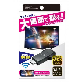 Miracast ワイヤレスレシーバー KD-236 : ab-2138886 : 総合通販デパコ - 通販 - Yahoo!ショッピング