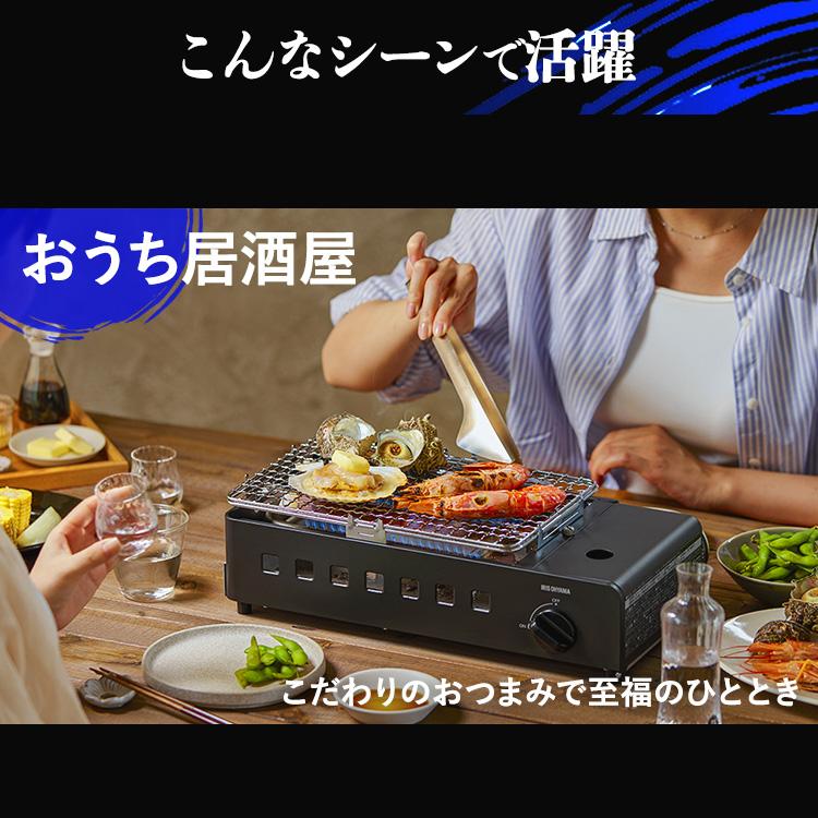 IRIS OHYAMA カセットコンロ 炉端焼き アイリスオーヤマ ガスコンロ コンロ 卓上 アウトドア キャンプ BBQ パーティー お家居酒屋 卓上コンロ ガス 防災 備蓄 IGC-R1 ...