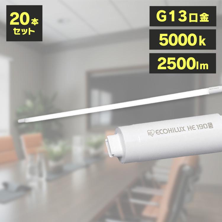 IRIS OHYAMA 直管LEDランプ LDG32T・N/14/25/19SL/C 20本 アイリスオーヤマ おすすめ : ウエノ電器 Yahoo!店 - 通販 - Yahoo!ショッピング