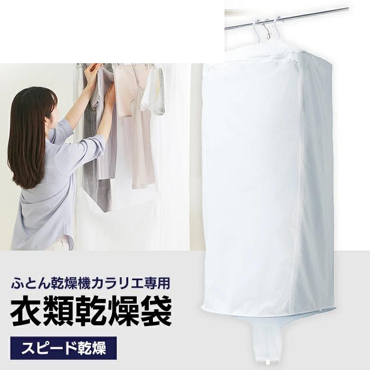 IRIS OHYAMA 布団乾燥機＋衣類乾燥袋 FK-RC3-P FK-CDBM アイリスオーヤマ : ウエノ電器 Yahoo!店 - 通販 - Yahoo!ショッピング