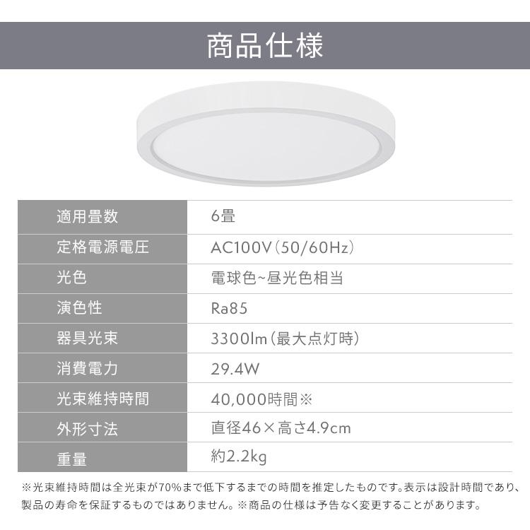 ledシーリングライト 6畳 アイリスオーヤマ 円形 3300lm 調光 調色 天井 節電 北欧 おしゃれ 新生活 リモコン付き CLP ...
