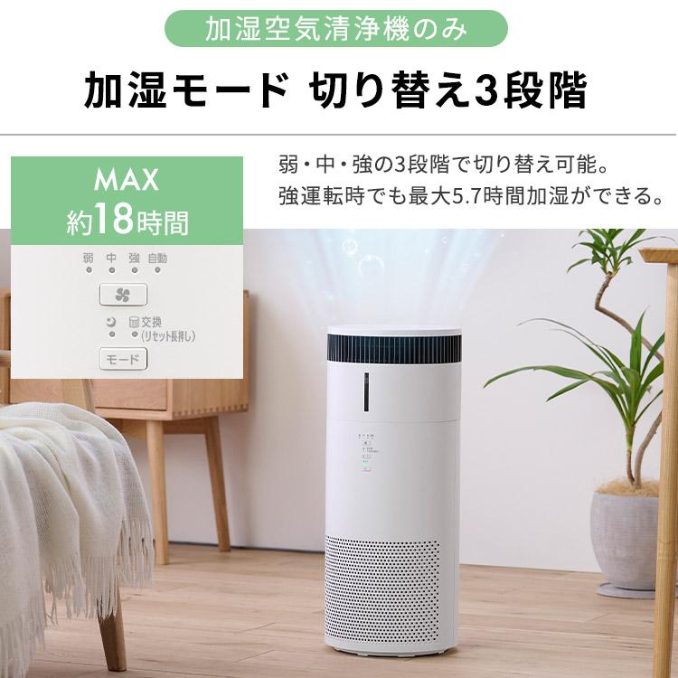 IRIS OHYAMA（アイリスオーヤマ） 空気清浄機 花粉対策 加湿器 気化式