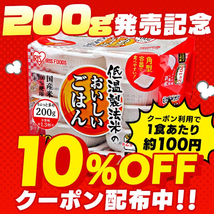 パックご飯 200g パックごはん ご飯パック 国産 低温製法米 200g×40パック アイリスオーヤマ :310717:ウエノ電器 Yahoo!店 - 通販 - Yahoo!ショッピング