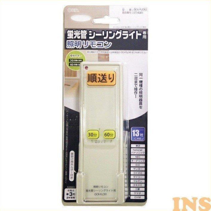 照明リモコン 蛍光管シーリングライト用 OCR-FLCR1 オーム電機 おすすめ : ウエノ電器 Yahoo!店 - 通販 - Yahoo!ショッピング