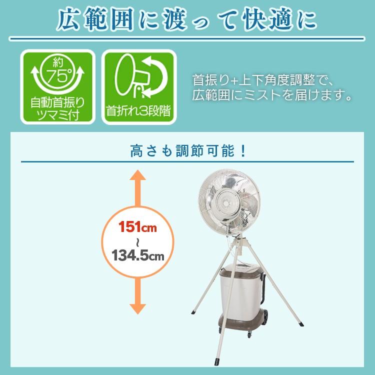 ミストファン 遠心式ミストファン 送風機 工業扇 工業扇風機 業務用 熱中症対策 MISF-45 ナカトミ (D) おすすめ : ウエノ電器 Yahoo!店 - 通販 - Yahoo!ショッピング