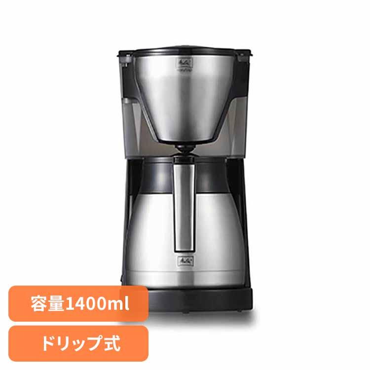 Melitta イージートップサーモ LKT-1002 (B) : ウエノ電器 Yahoo!店 - 通販 - Yahoo!ショッピング