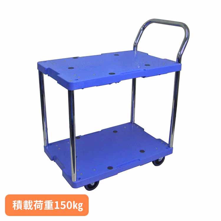 サイレントマスター 2段 台車 ブルー DSK-104 株式会社ナンシン : ウエノ電器 Yahoo!店 - 通販 - Yahoo!ショッピング