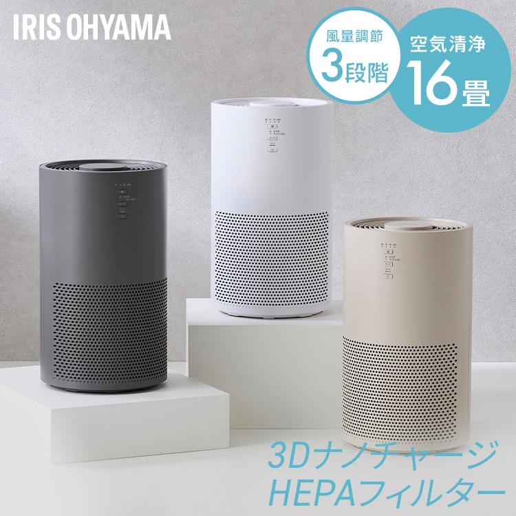 IRIS OHYAMA 空気清浄機 花粉対策 16畳 省エネ HEPAフィルター 脱臭 集じん PM2.5 ホコリ タバコ ペット ニオイ対策 家庭用 AAP-S30C アイリスオーヤマ ...