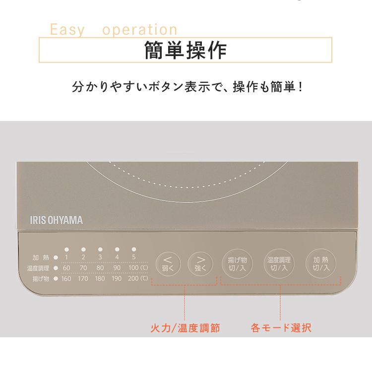 IRIS OHYAMA ihクッキングヒーター 卓上 1口 アイリスオーヤマ IHコンロ 鍋セット 卓上ih調理器 コンパクト おしゃれ シンプル 一人暮らし 家電 一人鍋1000W IHKP ...