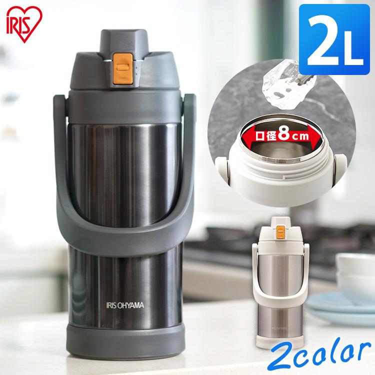 IRIS OHYAMA 水筒 2リットル ステンレスボトル おしゃれ 子供 ボトル マグボトル 2L スポーツ 軽い 軽量 部活 運動 ステンレス スポーツジャグ アイリスオーヤマ SJ ...