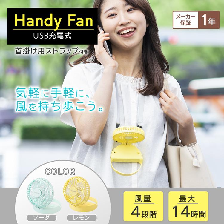 IRIS OHYAMA 扇風機 充電式 卓上・ネック ファン JTNF-01-A JTNF-01-Y ソーダ レモン アイリスオーヤマ ...