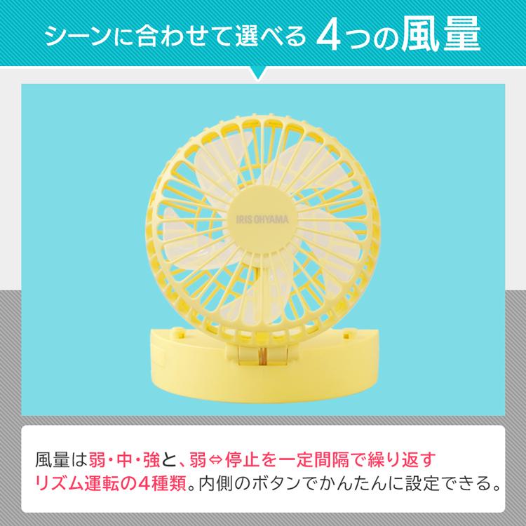 IRIS OHYAMA 扇風機 充電式 卓上・ネック ファン JTNF-01-A JTNF-01-Y ソーダ レモン アイリスオーヤマ ...