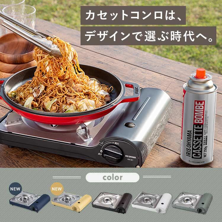 IRIS OHYAMA カセットコンロ スリムタイプ キャンプ アウトドア 夏 釣り BBQ 防災 災害 避難 備蓄 備え 防災グッズ ガスコンロ 卓上コンロ アイリスオーヤマ IGC-E1 ...
