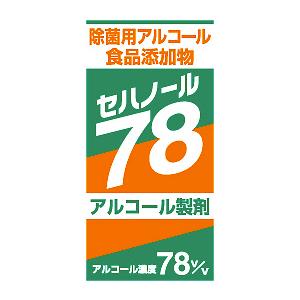 セハノール78 （トリガー付）500ml×20本 送料無料 : インセット ショップ - 通販 - Yahoo!ショッピング