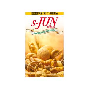 送料無料】セハー S-JUN 480ml×15本 製菓・製パン用潤滑油 業務用