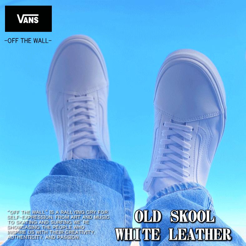 VANS 【オールレザー】 バンズ OLD SKOOL LEATHER オールド VANS 【オールレザー】 バンズ OLD SKOOL LEATHER オールド