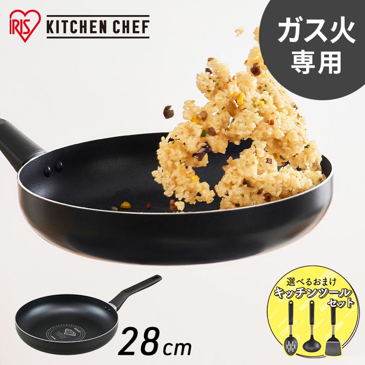 IRIS OHYAMA フライパン 28cm ガス ガス火専用 コーティング 耐久 長持ち ダイヤモンドコート こびりつきにくい 頑丈 軽量 お手入れ 簡単 VDG-F28 アイリスオーヤマ ...
