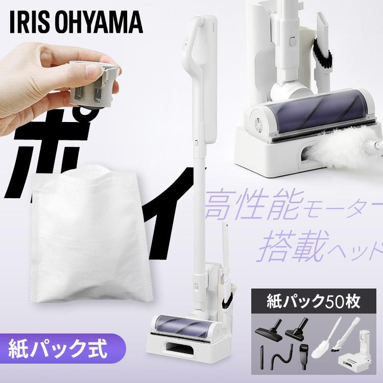 【マルチツールセット】 掃除機 コードレス 軽量 充電式 紙パック式 アイリスオーヤマ 紙パック 2.5年分付 ゴミ捨て簡単 細かいゴミ 逃さず吸引 スティック掃除機 スティッククリーナー 掃除機の紙パック式 2way ハンディ 紙パック式掃除機 HBDｰ41-W * 安心延長保証対象 IRIS OHYAMA（アイリスオーヤマ） 掃除機 コードレス 軽量 充電式 紙