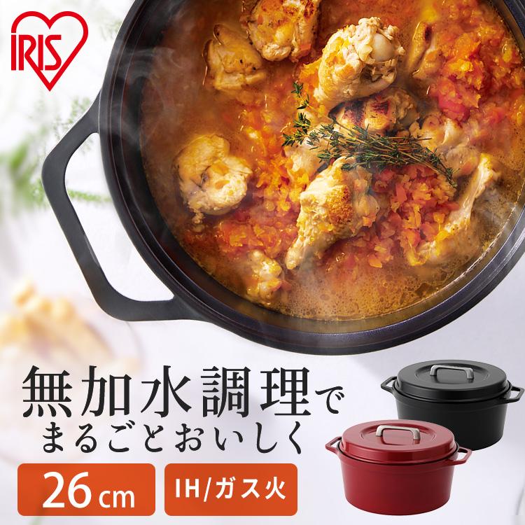 IRIS OHYAMA 鍋 両手鍋 IH 無加水鍋 COTOCO 26cm ビーツレッド チャコールグレー アイリスオーヤマ SMKSN ...