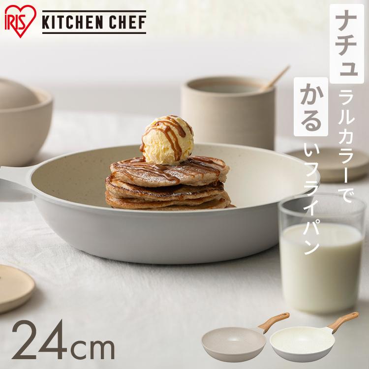 フライパン 24cm ih 軽量 白いフライパン ホワイトフライパン ナチュラル おしゃれ かわいい マーブル PFOA PFOSフリー ナチュかる NTL-F24 アイリスオーヤマ ...