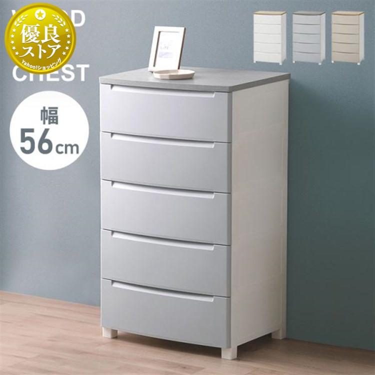 IRIS OHYAMA チェスト おしゃれ プラスチック 5段 北欧 衣類収納 収納ケース KDMG-565WT アイリスオーヤマ : 快適インテリアYahoo!店 - 通販 - Yahoo ...