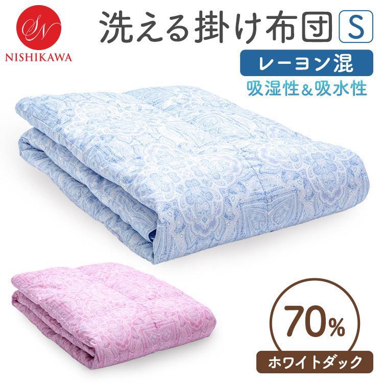 昭和西川 ダウンケット WDD70％レーヨン FF2207 (D)(B) : 快適インテリアYahoo!店 - 通販 - Yahoo!ショッピング