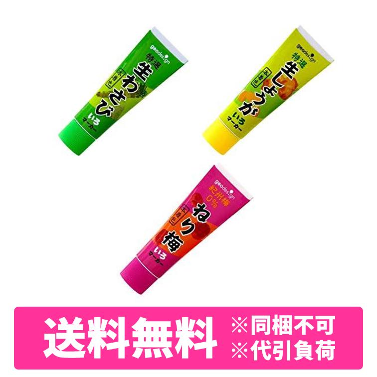 ジオデザイン 蛍光ペン 3色セット（ピンクグリーンイエロー ） : jiodeza : INTEGRITY.LLC - 通販 - Yahoo!ショッピング