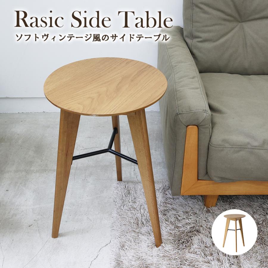 Rasic Side Table RAT-3727 : インテグロース - 通販 - Yahoo!ショッピング