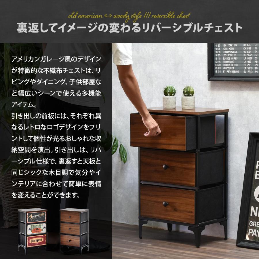 TURN CHEST リバーシブル ヴィンテージチェスト【3段】RVLS0283 : 1590335 : インテグロース - 通販 - Yahoo!ショッピング
