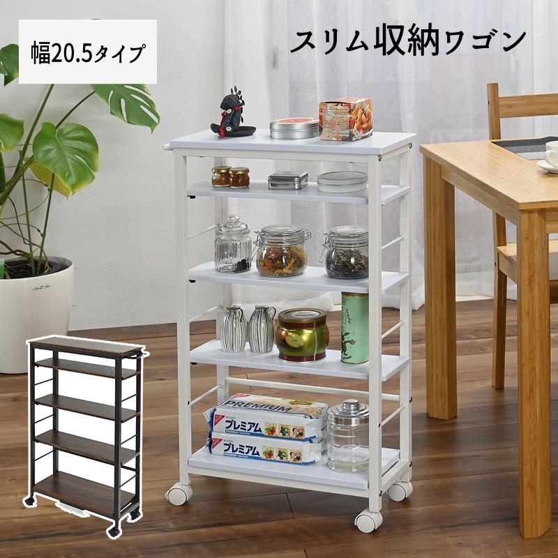 すきまワゴン【幅20.5タイプ】 KW-2085 : インテグロース - 通販 - Yahoo!ショッピング