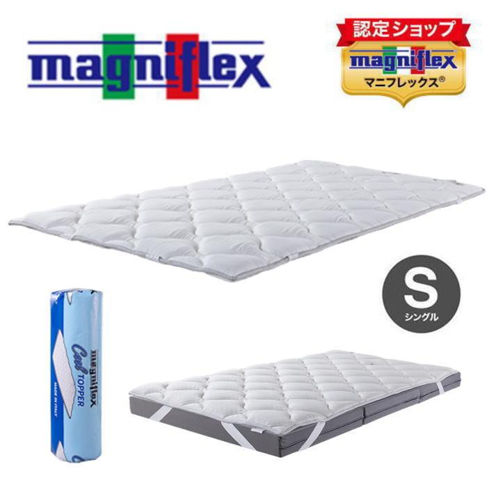 magniflex マニフレックス クールトッパー （シングル）送料無料（M-10001187S） : インテリア夢工房 Yahoo店 - 通販 - Yahoo!ショッピング