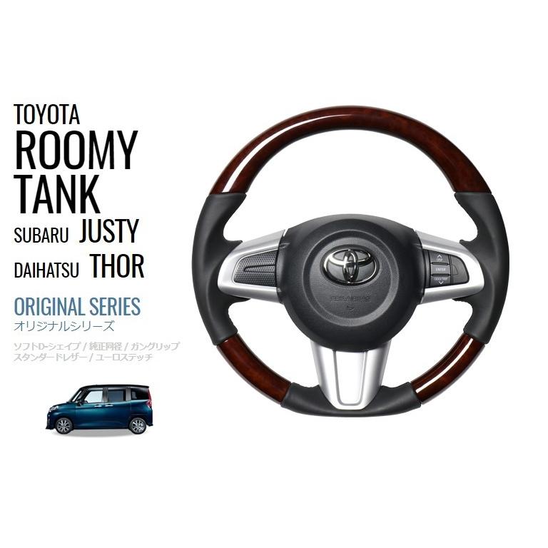 REAL JUSTY/ジャスティ900系/H28(2016).11〜/オリジナル ステアリング パールレッド 品番：M90-RDW-RD ...