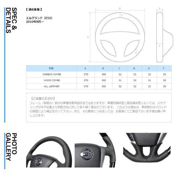 REAL ニッサン エルグランド/E52 /（2010年8月〜） オリジナルシリーズ ステアリング ピアノブラック×ブラック 品番：NSC-PBW-BK : INTELY FIELD - 通販 ...