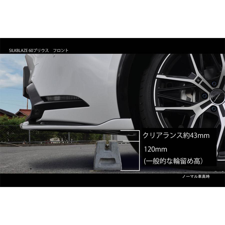 Silk Blaze SilkBlaze/60系プリウス /MXWH6# / ZVW6#（2023.1-）フロントリップスポイラー Type-S 未塗装品黒ゲル 品番：TSR60PR-FS ...