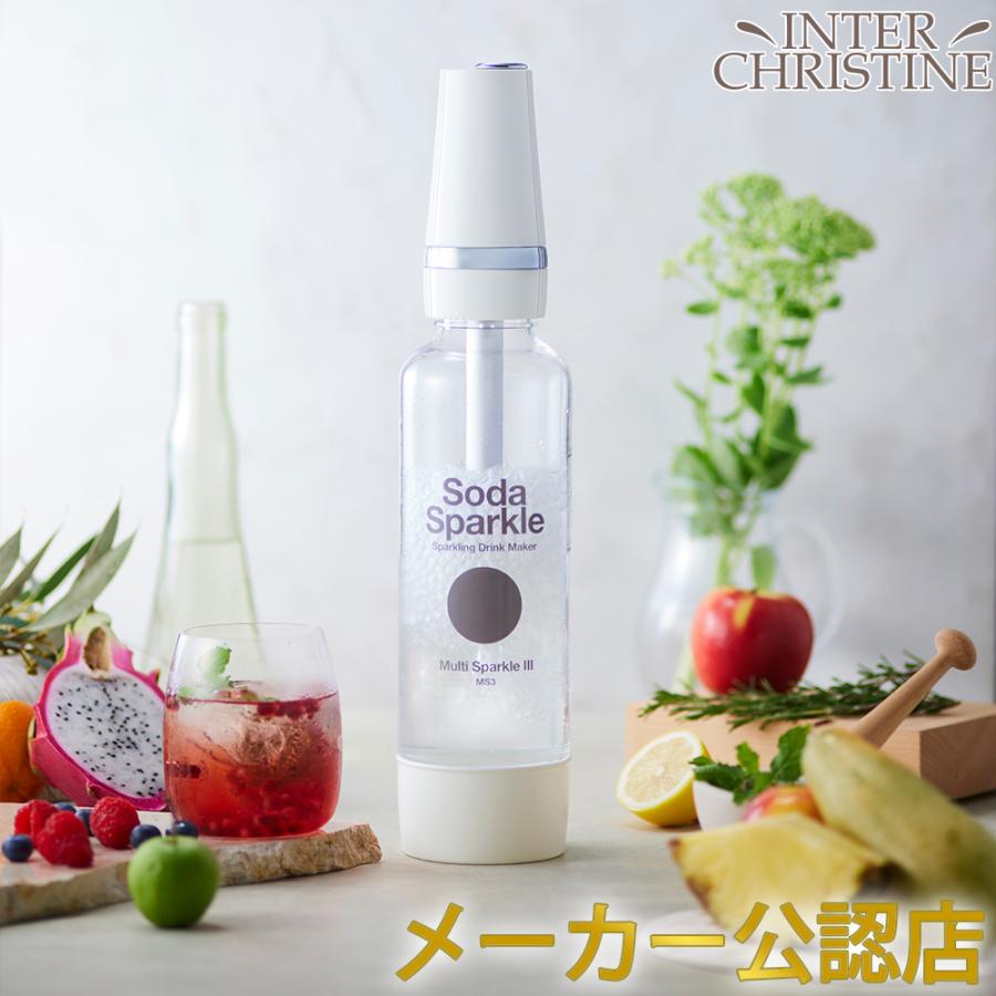 (新モデル)(カートリッジスタンド付)ソーダスパークル マルチスパークル3 1Lボトル 炭酸水メーカー :ssms3:インタークリスティーヌ ...