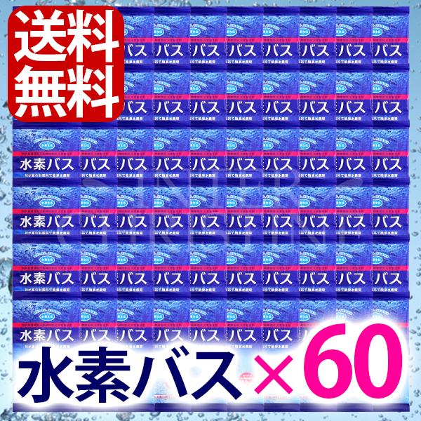 セット】水素バス 25g×60袋セット : インタークリスティーヌ - 通販