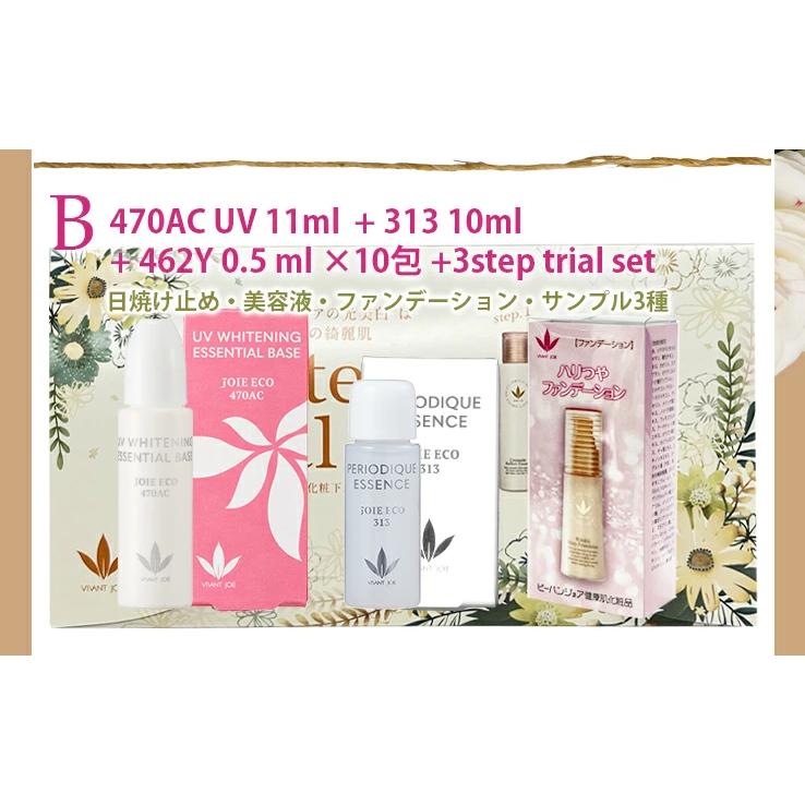 日焼け止め ビーバンジョア 薬用UV美白エッセンシャルベース ジョアエコ470AC 52ml（大サイズ） :viv-470AC-3:インタークリスティーヌ - 通販 - Yahoo!ショッピング