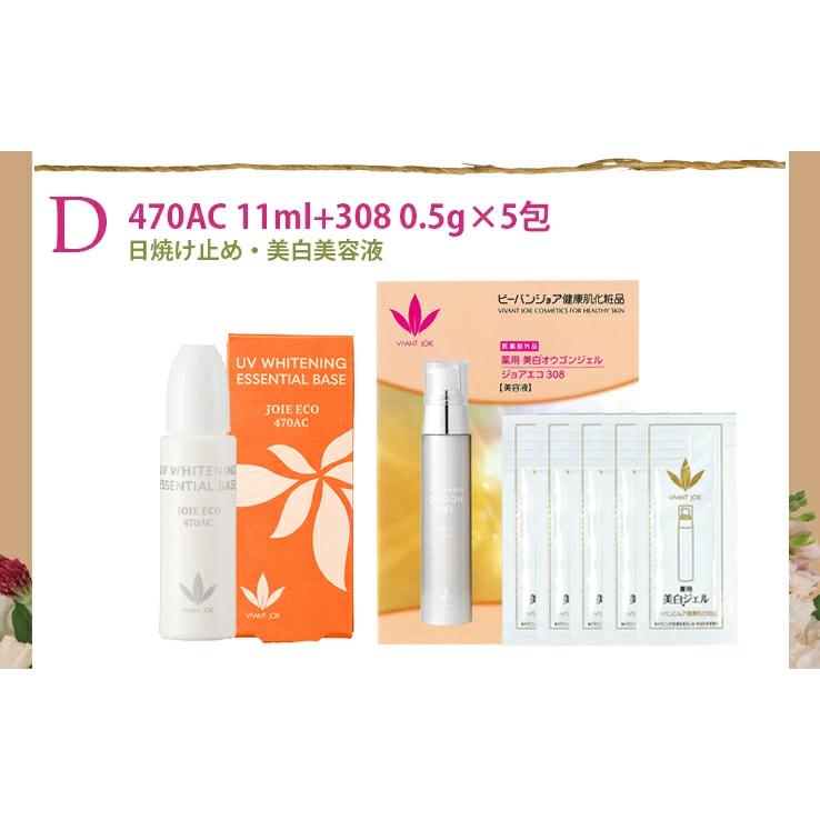 日焼け止め ビーバンジョア 薬用UV美白エッセンシャルベース ジョアエコ470AC 52ml（大サイズ） :viv-470AC-3:インタークリスティーヌ - 通販 - Yahoo!ショッピング