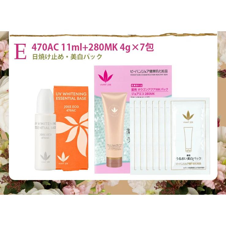 日焼け止め ビーバンジョア 薬用UV美白エッセンシャルベース ジョアエコ470AC 52ml（大サイズ） :viv-470AC-3:インタークリスティーヌ - 通販 - Yahoo!ショッピング