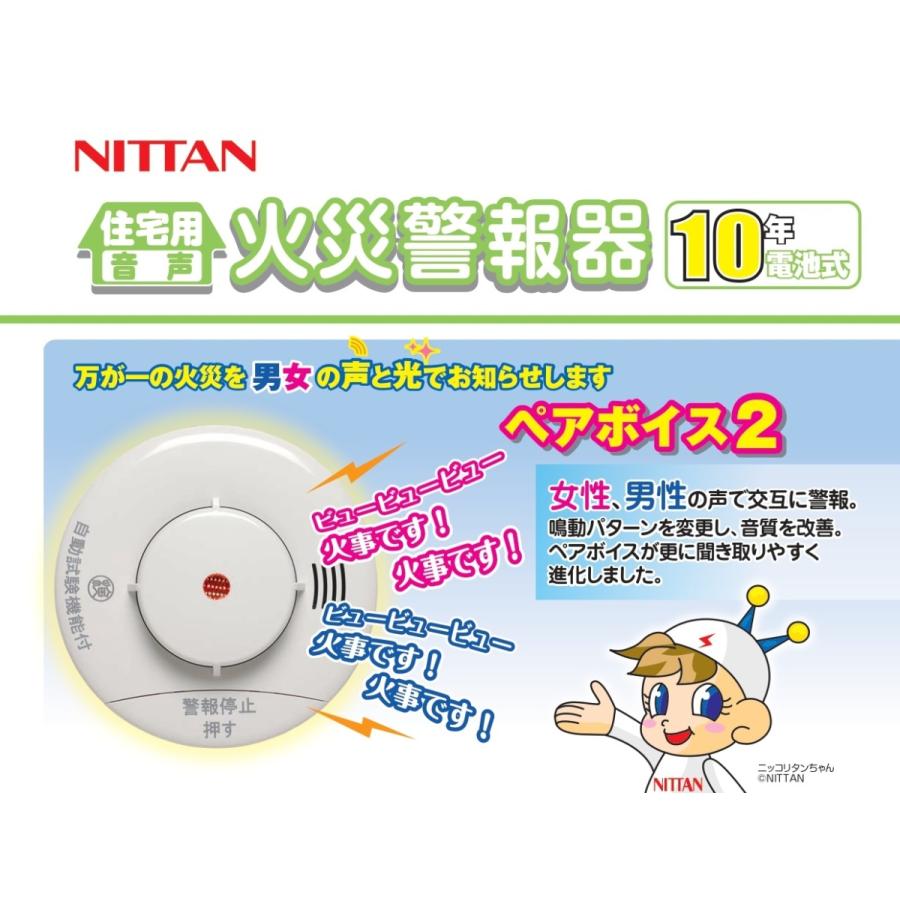 けむタンちゃん KRH-1B 10個 煙感知器 住宅用火災報知器 火災警報器 電池式 火災報知器 : インターショップ - 通販 - Yahoo!ショッピング