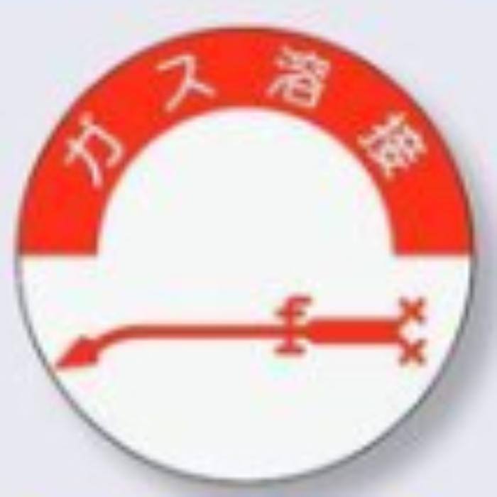 ヘルメット用ステッカー 資格者「ガス溶接」 tks-831 (代引き不可) : インターショップ - 通販 - Yahoo!ショッピング