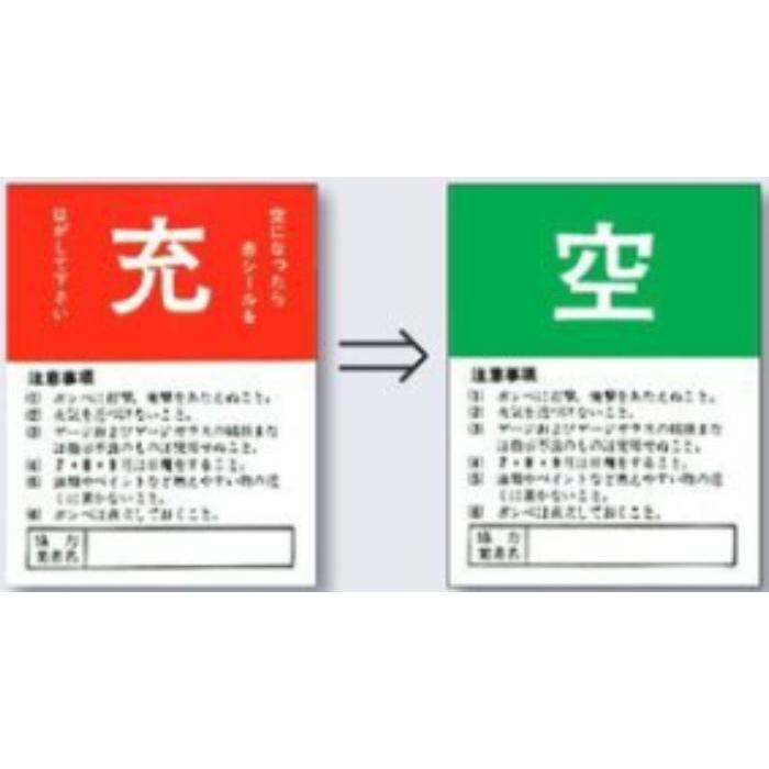 空充式ステッカー tks-877 : インターショップ - 通販 - Yahoo!ショッピング